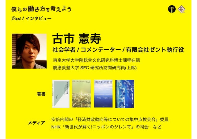 DotTerrace_TalkEvent_Part1 | PDF