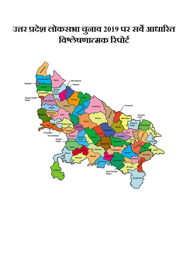 Uttar Pradesh Parliament Election 2019 | PDF