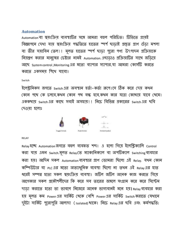 Introduction Automation | PDF