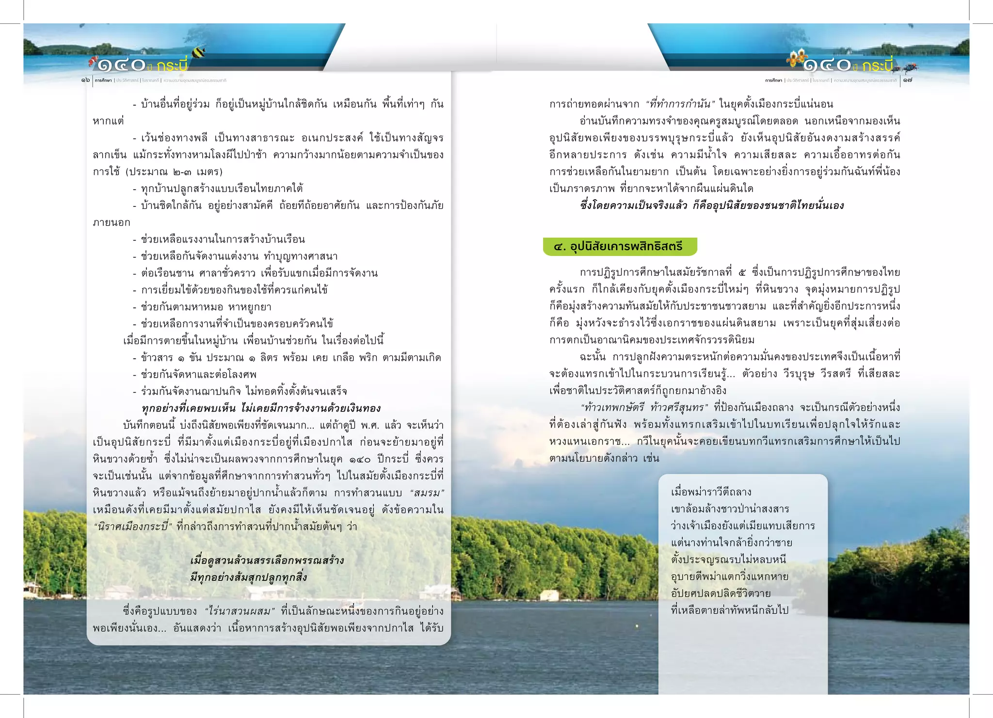 Part1 140final[1] | PDF
