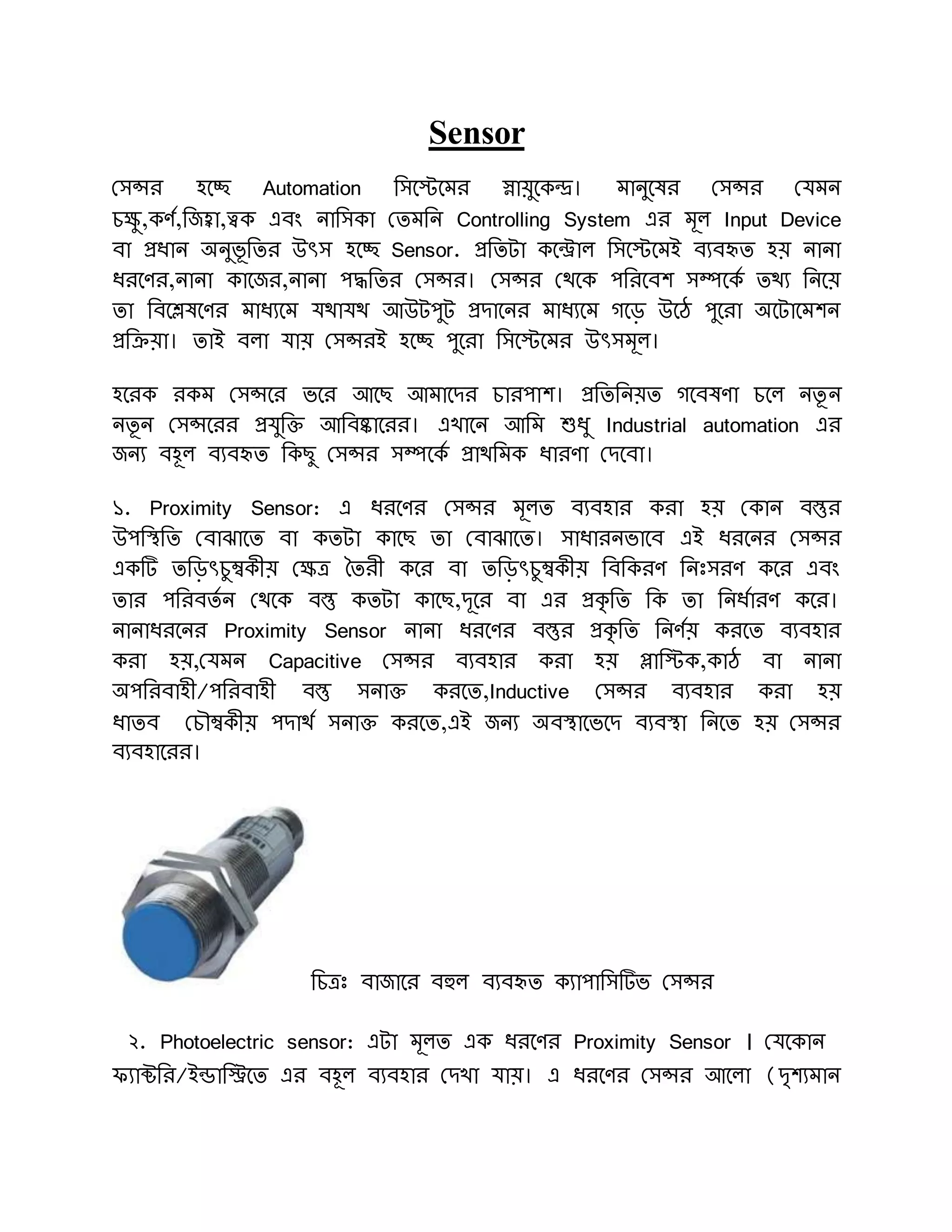 Introduction Sensor | PDF