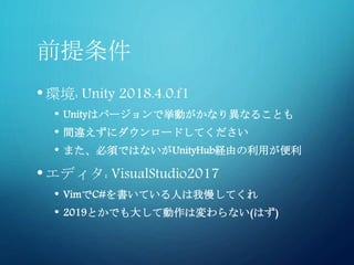 Unity/CSharp 3 | PPT