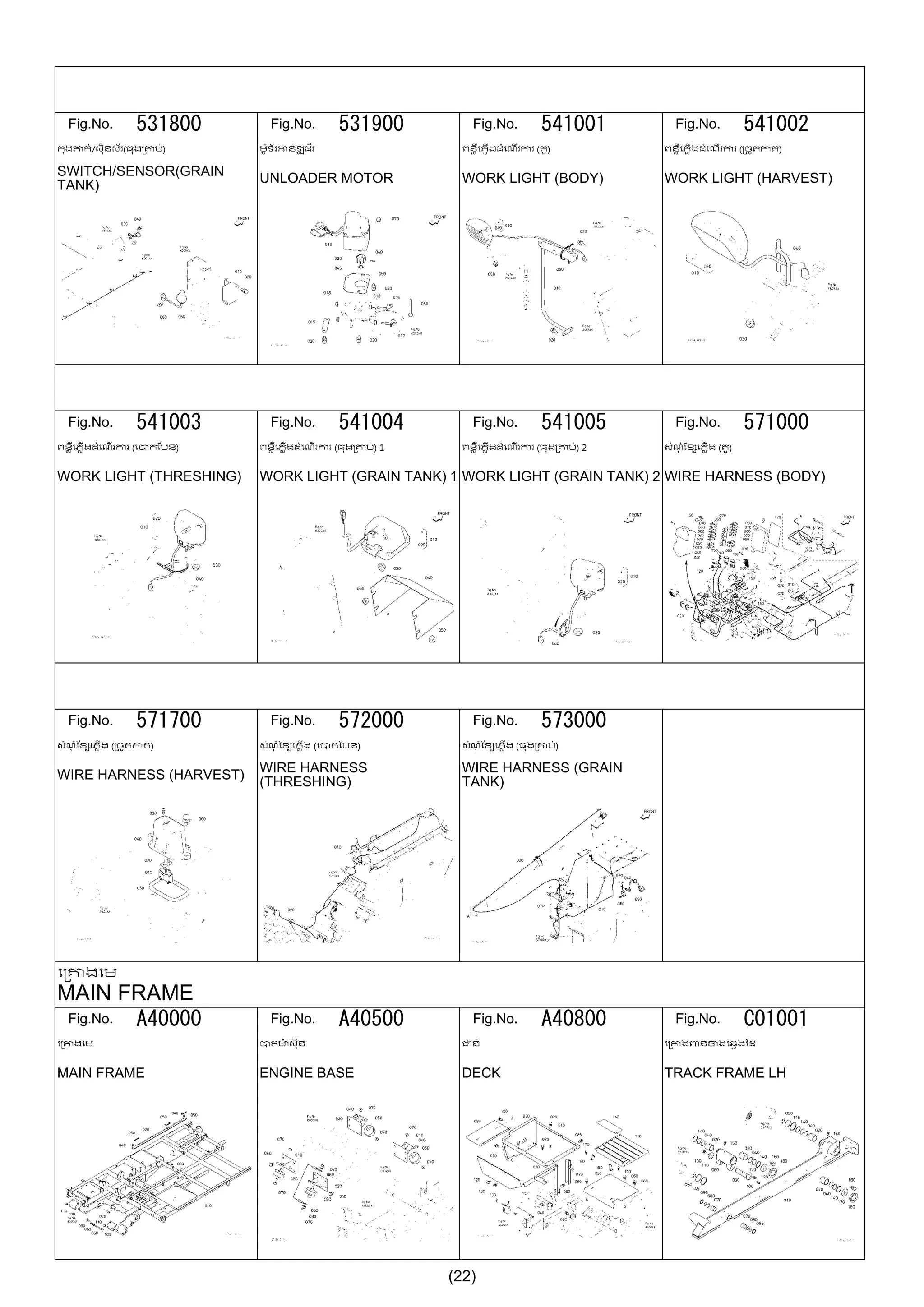 DESPIECE MANUAL KUBOTA DC-105X PARTES ILUSTRADA | PDF