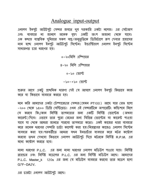 Input-output system | PDF