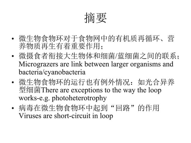 part 7-microbial loop and virus.ppt