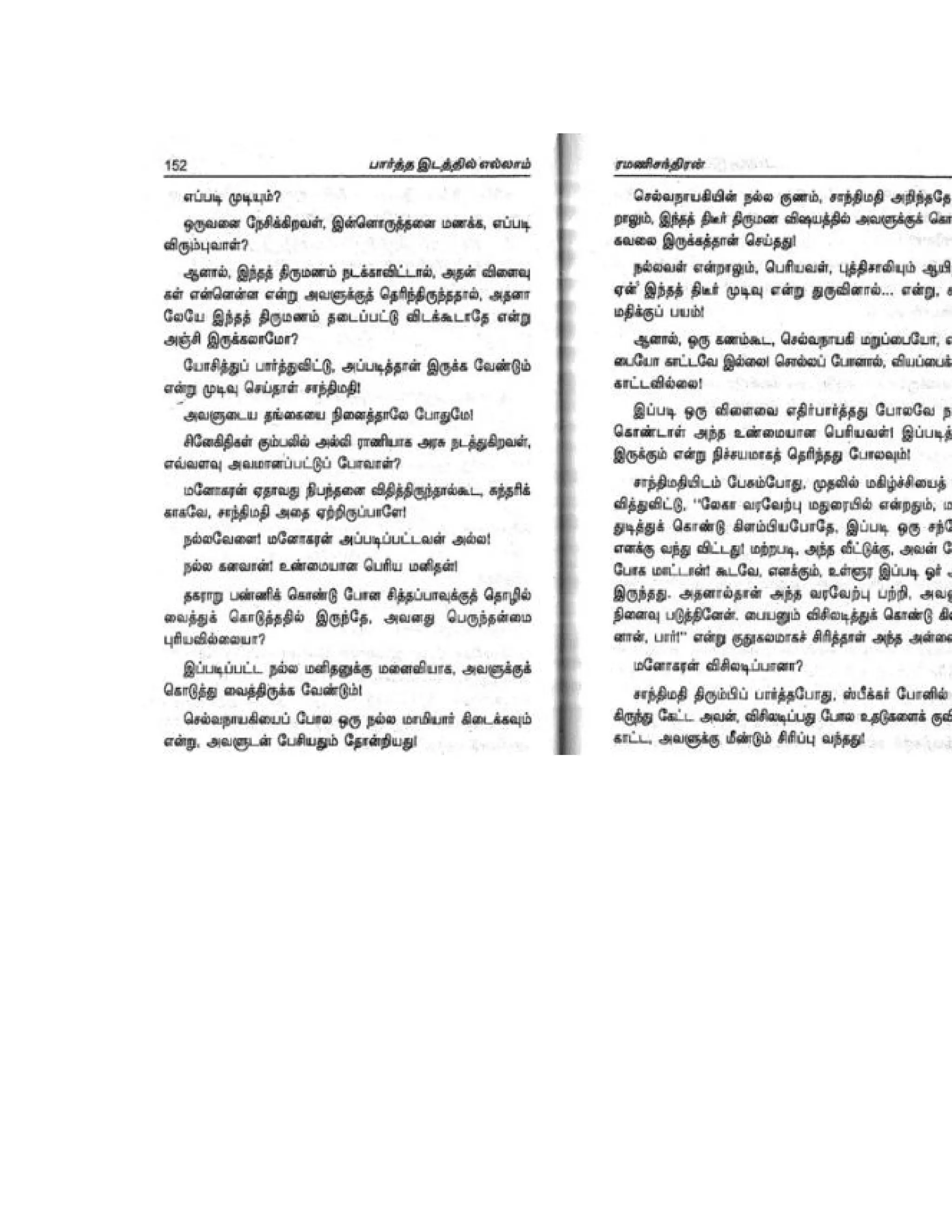 Partha-edathil-ellam4.pdf