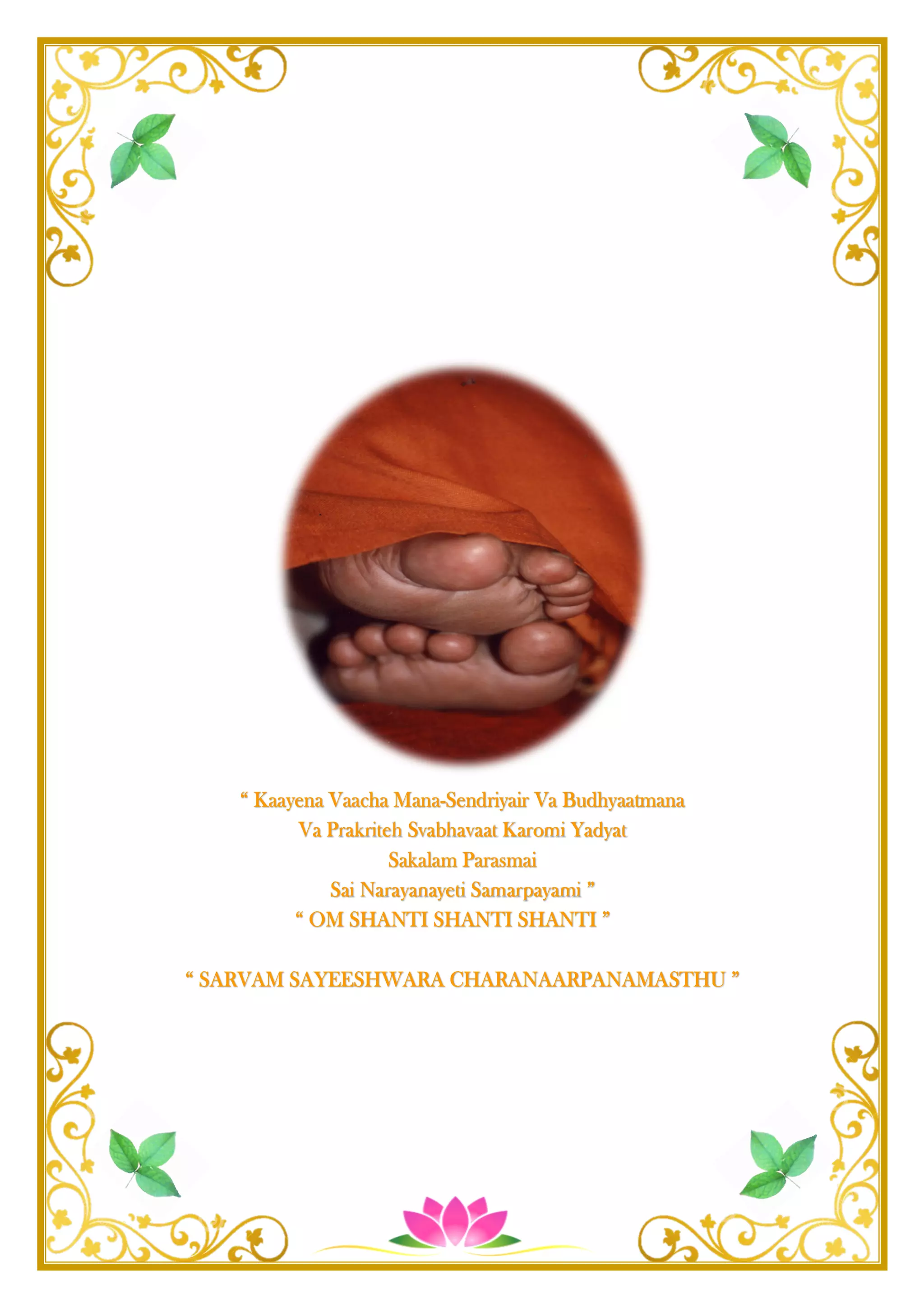 Parthi card to swami 2020 | PDF