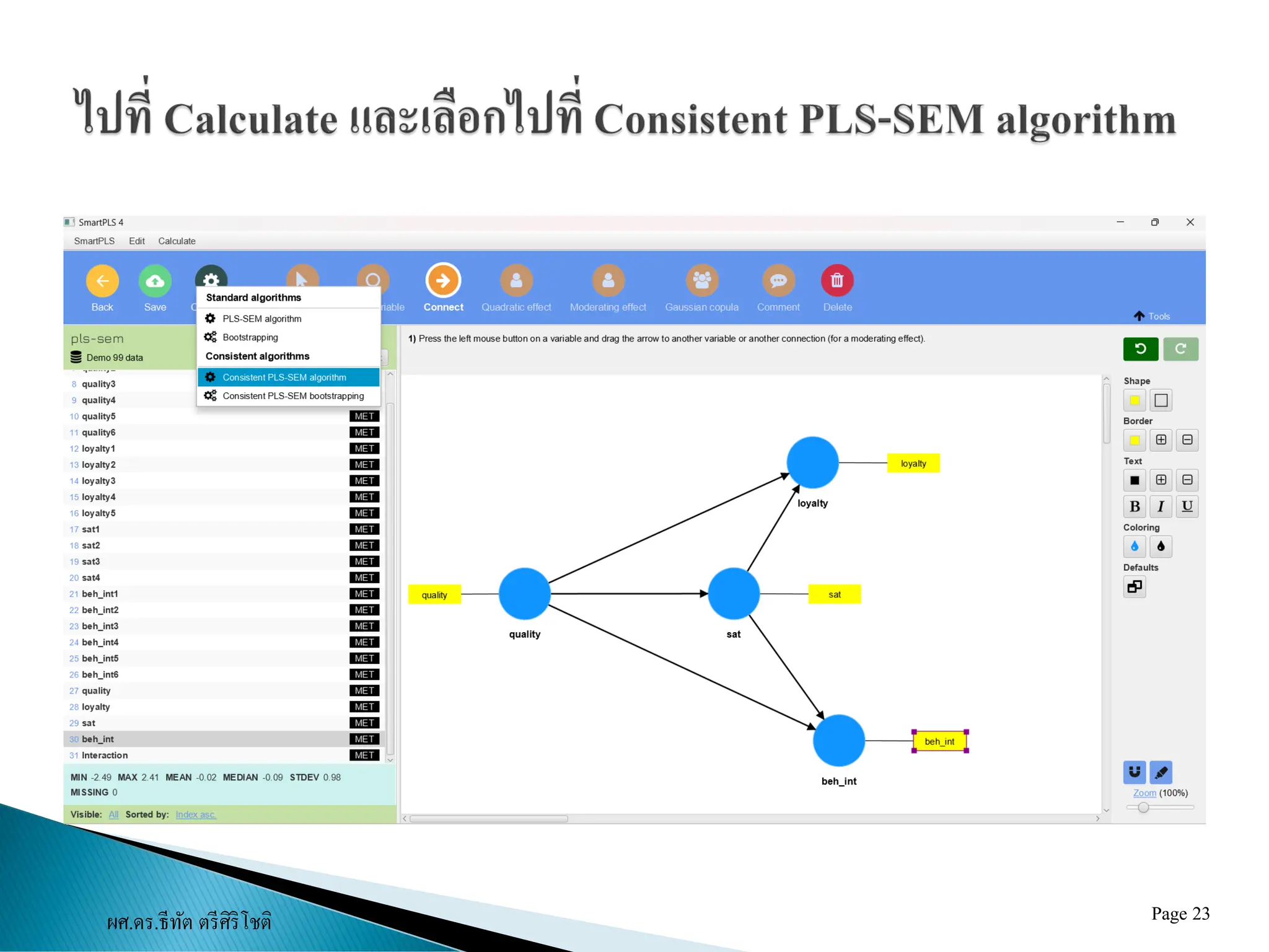 Partial Least Square Path Modeling with SmartPLS.pdf