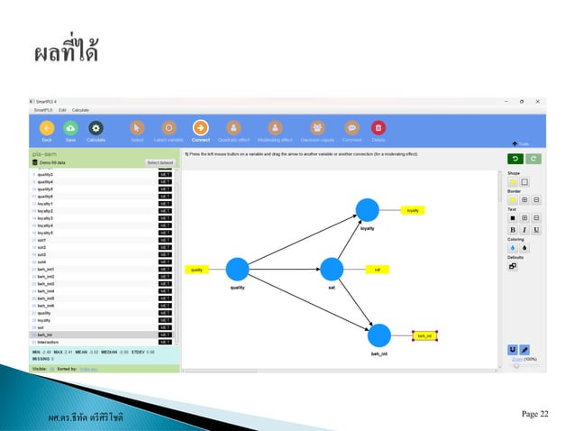 Partial Least Square Path Modeling with SmartPLS.pdf