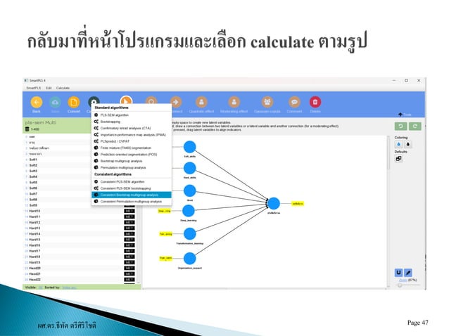 Partial Least Square Path Modeling with SmartPLS.pdf