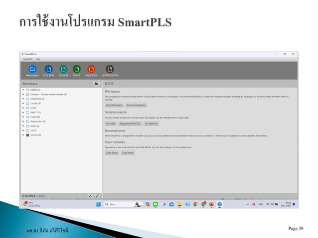 Partial Least Square Path Modeling with SmartPLS | PPT