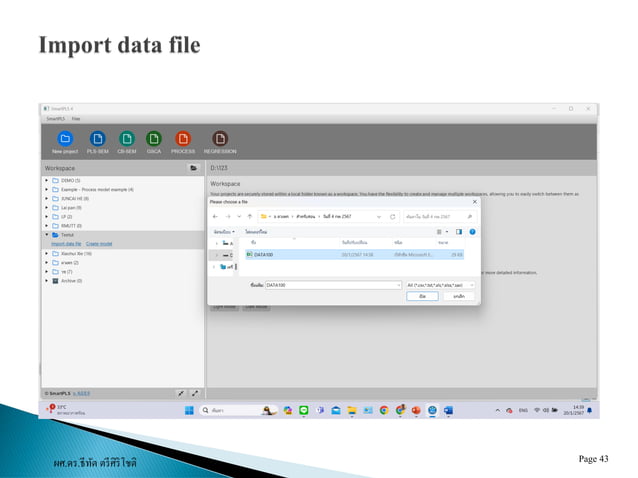 Partial Least Square Path Modeling with SmartPLS | PPT
