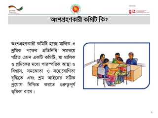 Participation committee | PDF