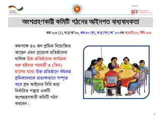 Participation committee | PDF