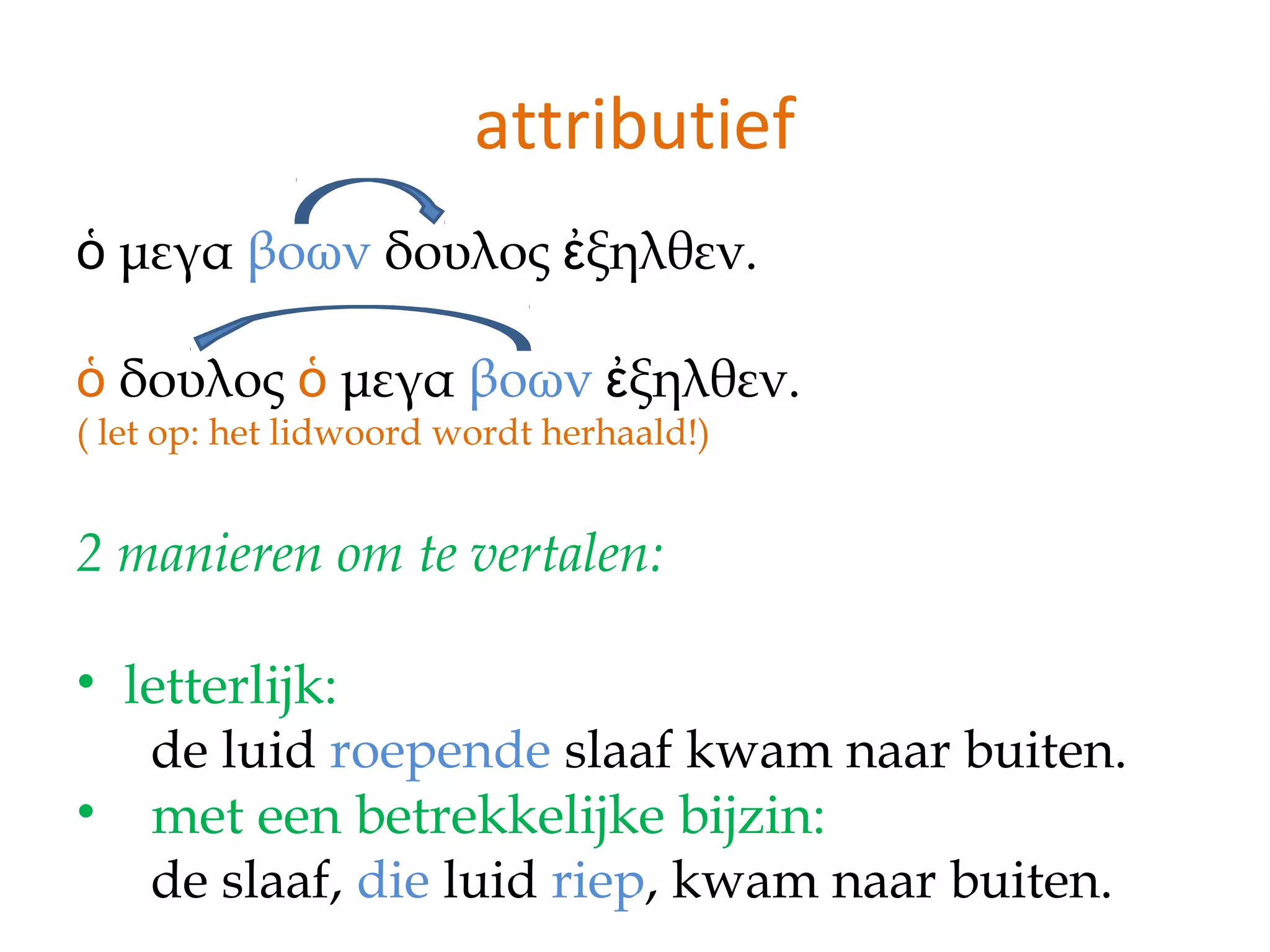 Participia in het Grieks | PPT