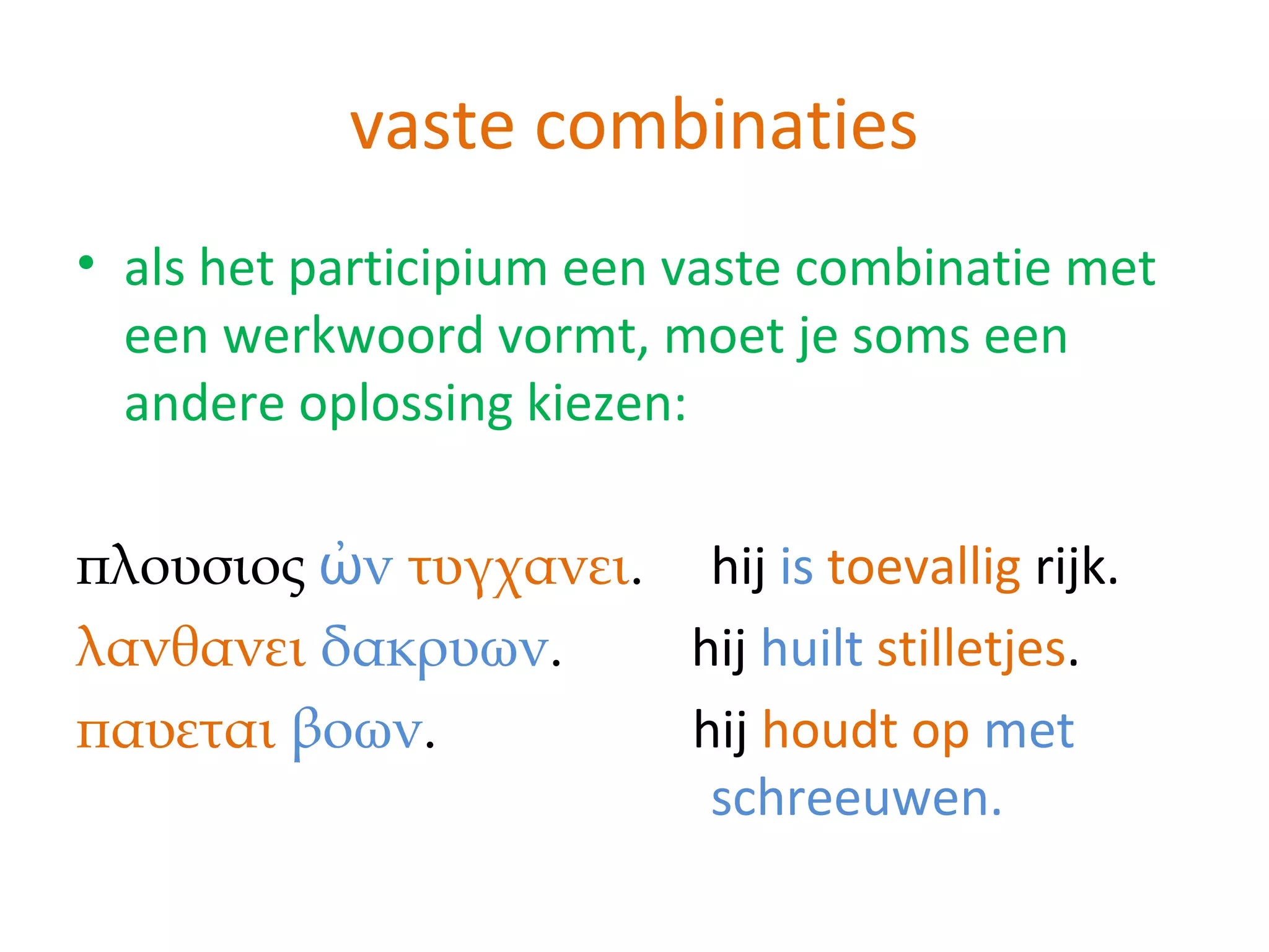 Participia in het Grieks | PPT