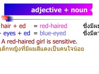 Participle | PPT
