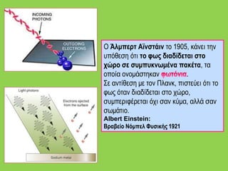 ΣΤΟΙΧΕΙΩΔΗ ΣΩΜΑΤΙΑ | PPTX