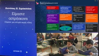 Playing with Protons Elementary Particles workshop | PPT