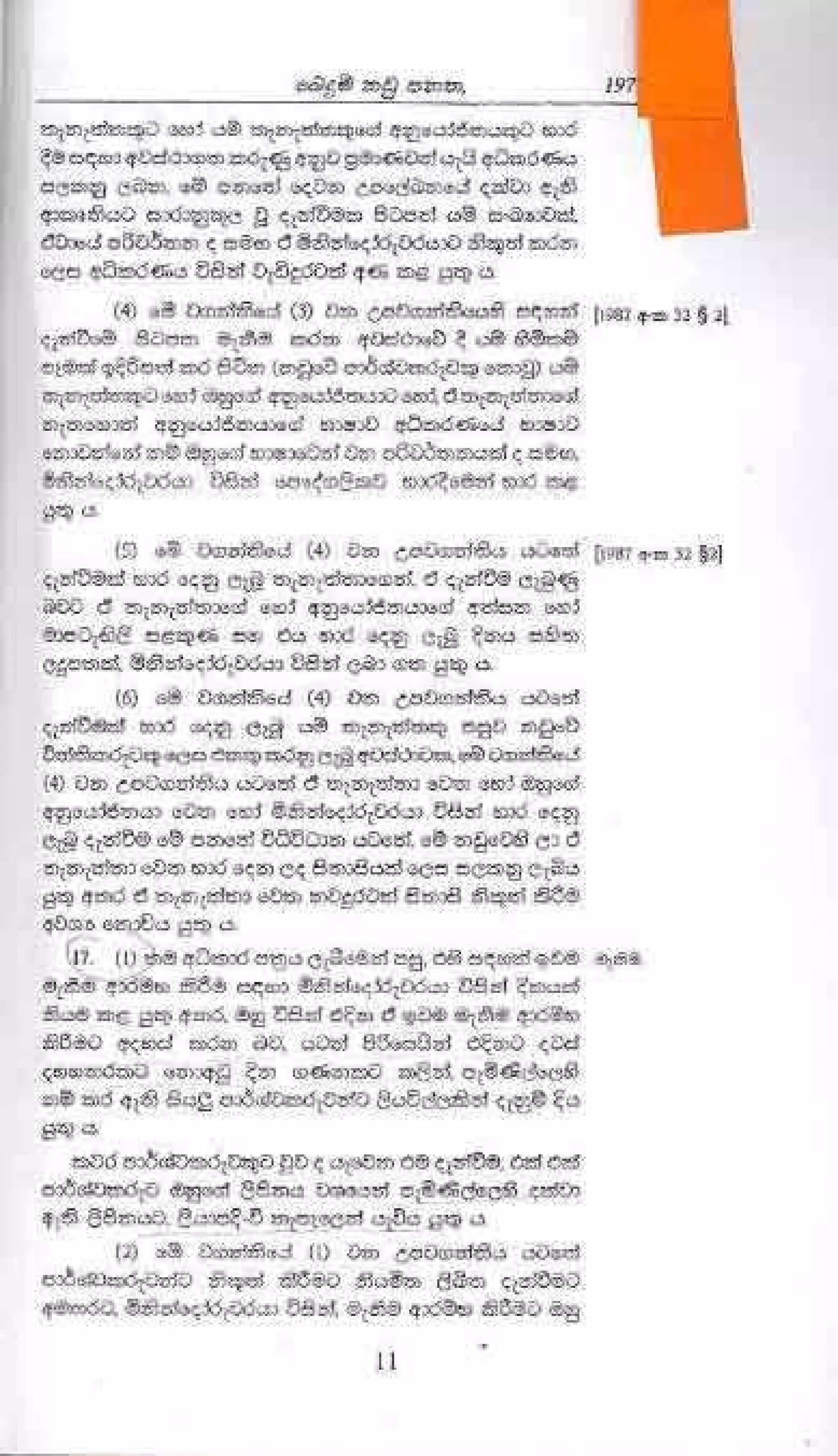 Partition Act Sinhala version | PDF