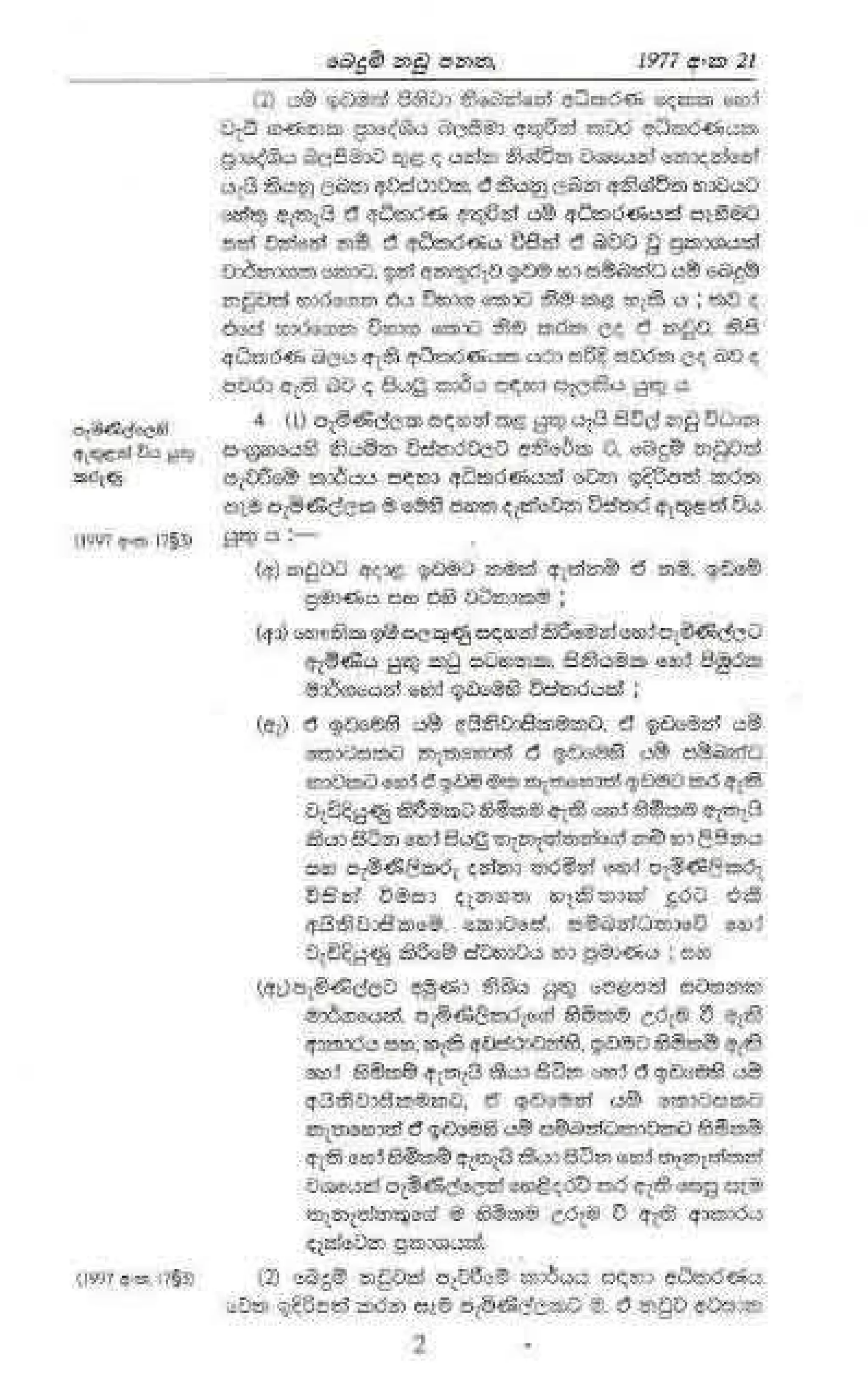 Partition Act Sinhala version | PDF