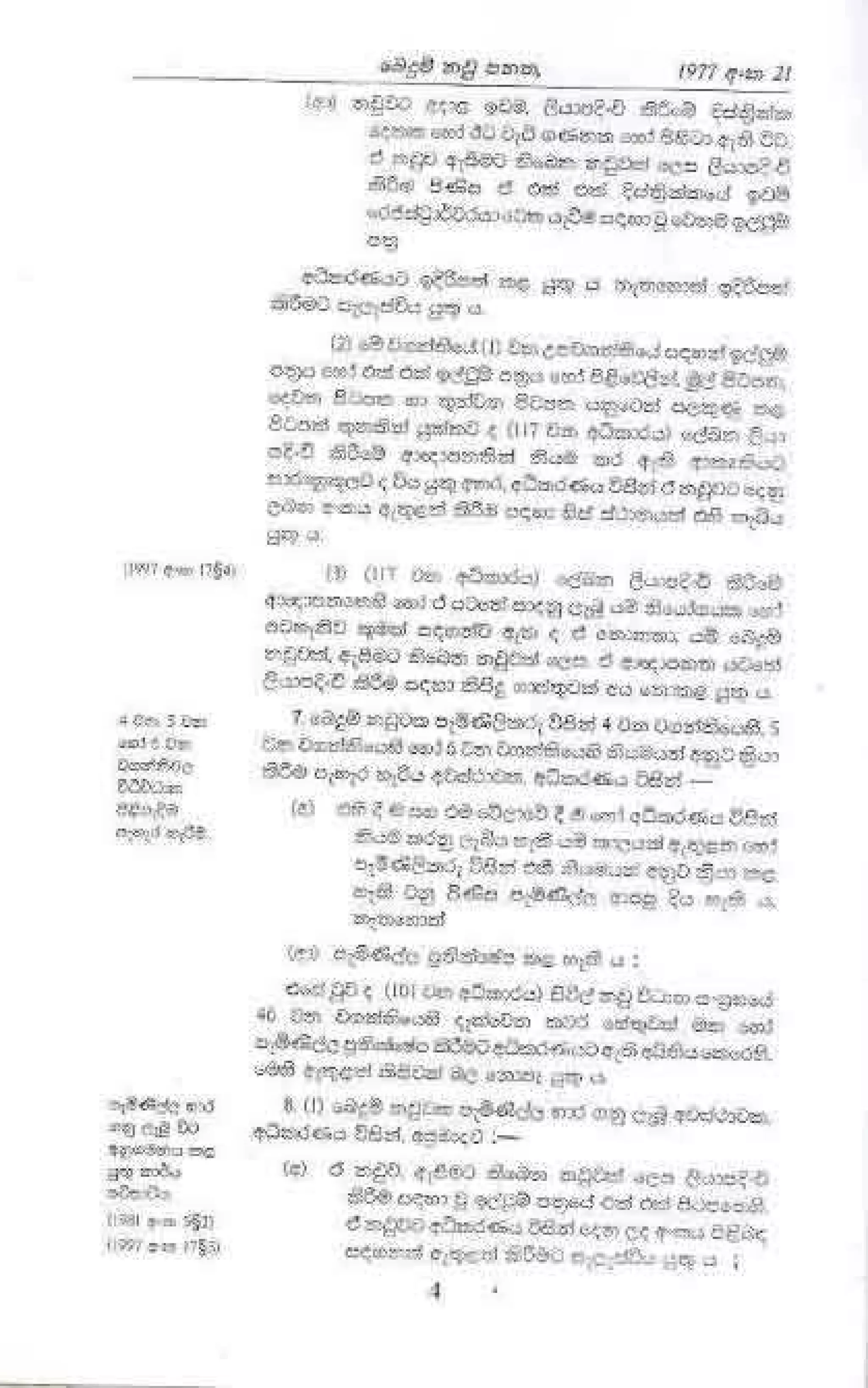 Partition Act Sinhala version | PDF