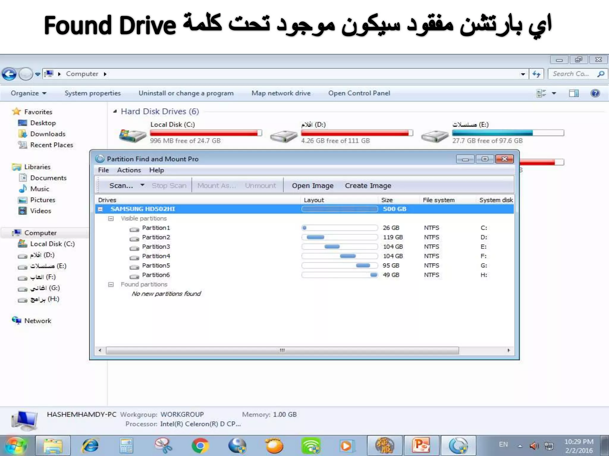 Partition find and mount | PPT