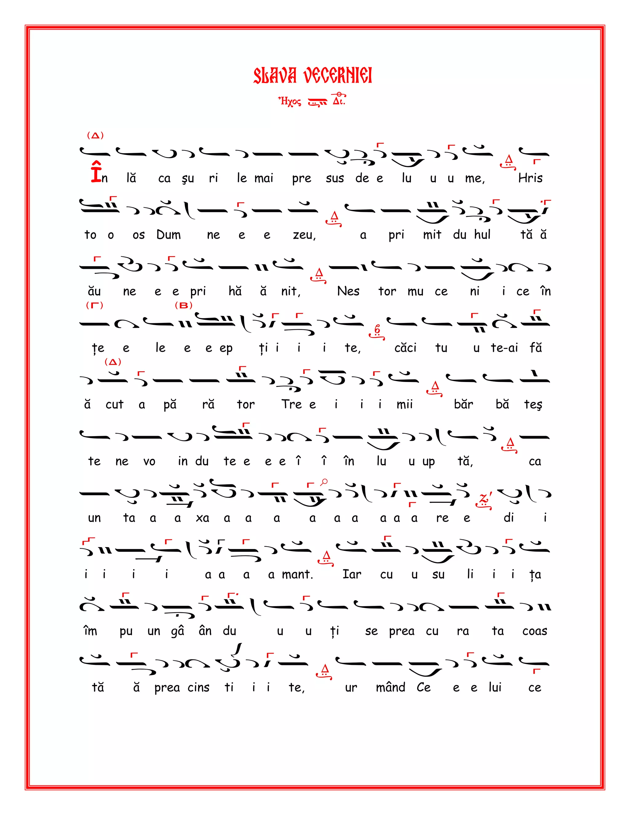 Partituri, fragmente din slujba Sfântului mucenic Nestor | PDF