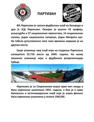 Partizan | PDF