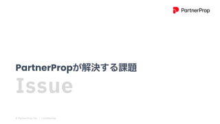 「育て」「動かし」「評価する」PRMツール。「PartnerProp」パートナープロップサービス資料 | PPT