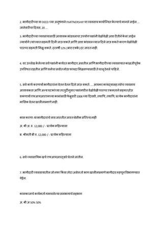 Partnership deed in marathi | DOCX