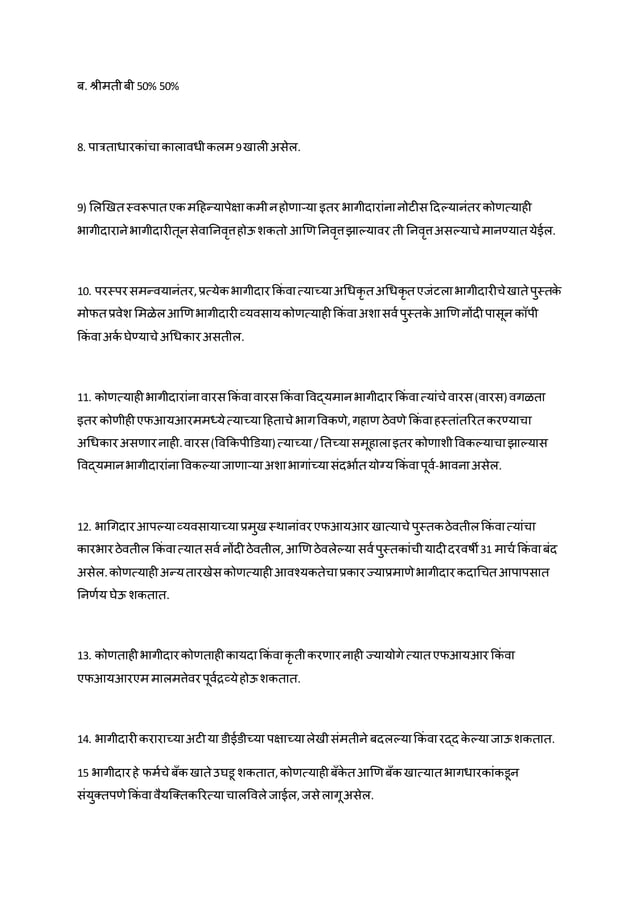 Partnership deed in marathi | DOCX