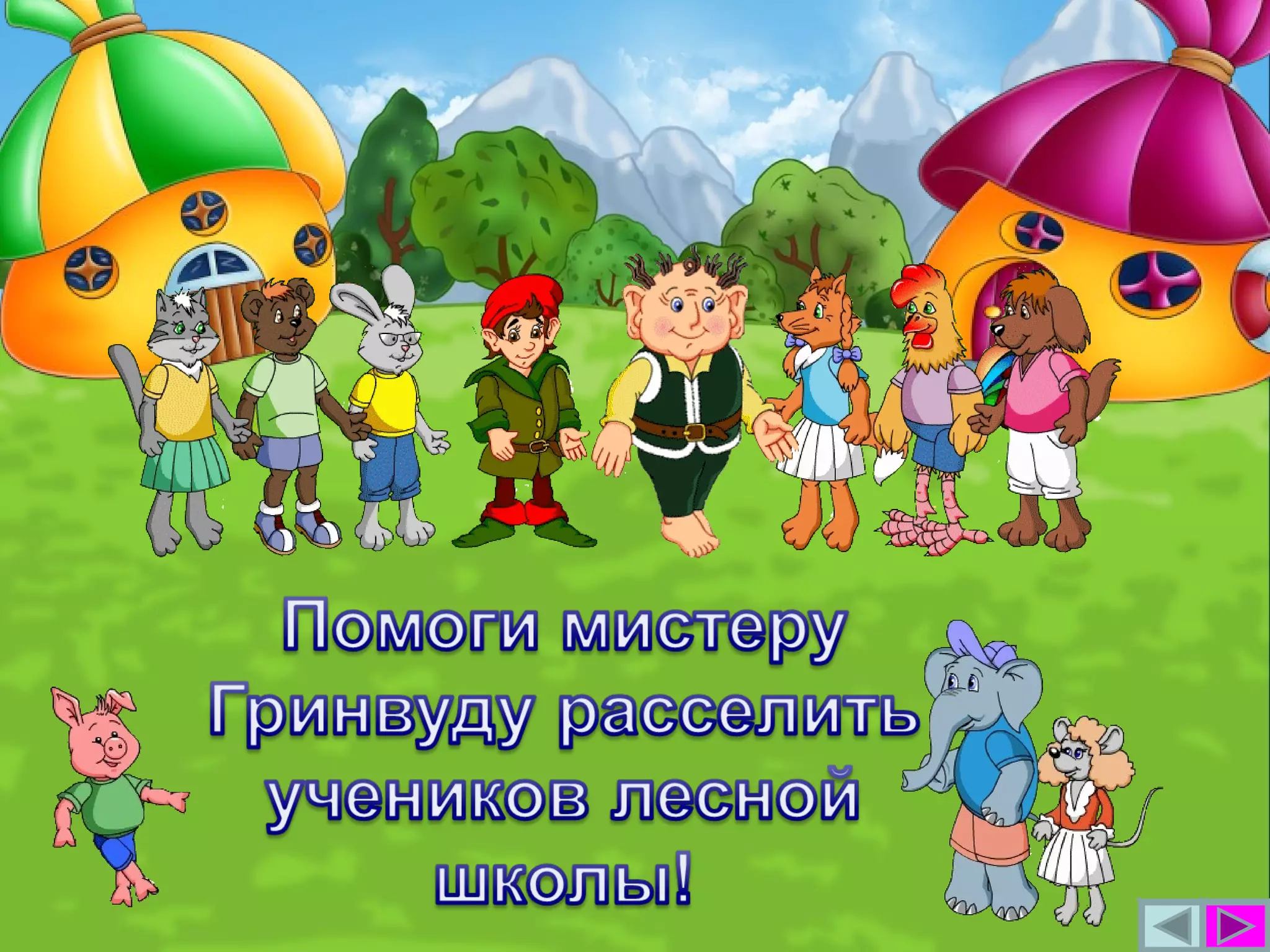 Parts of body for 3 form | PPT