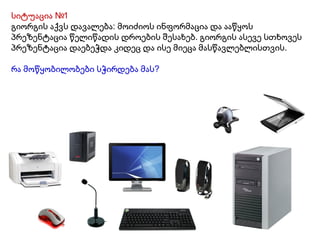 Parts of computer | PPT