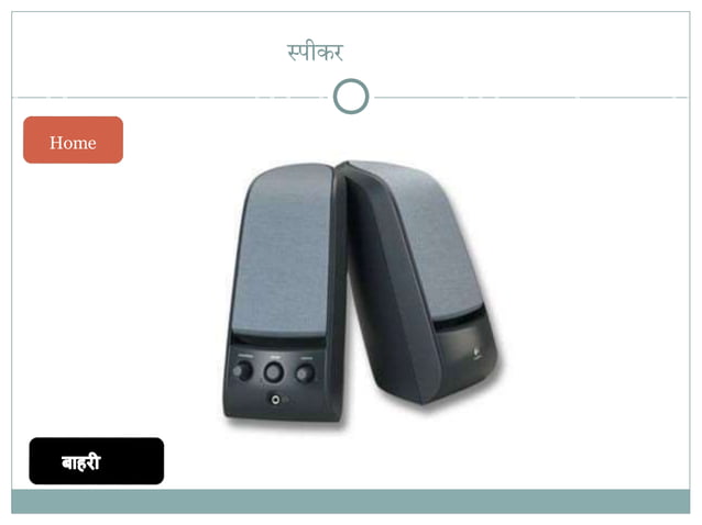 Parts of computer hindi | PPTX