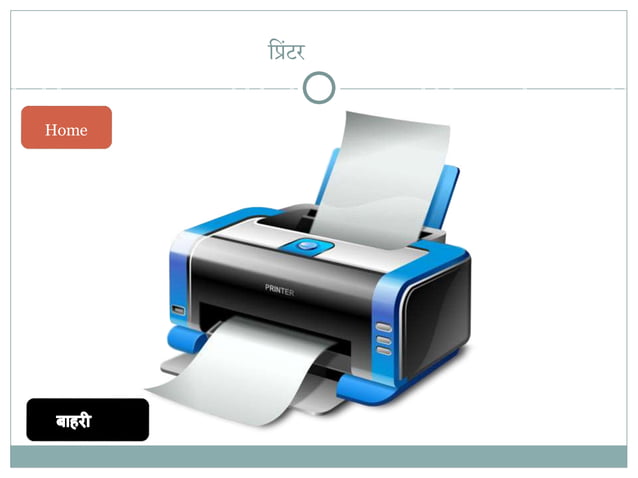 Parts of computer hindi | PPTX