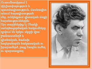 Paruyr Sevak | PPTX