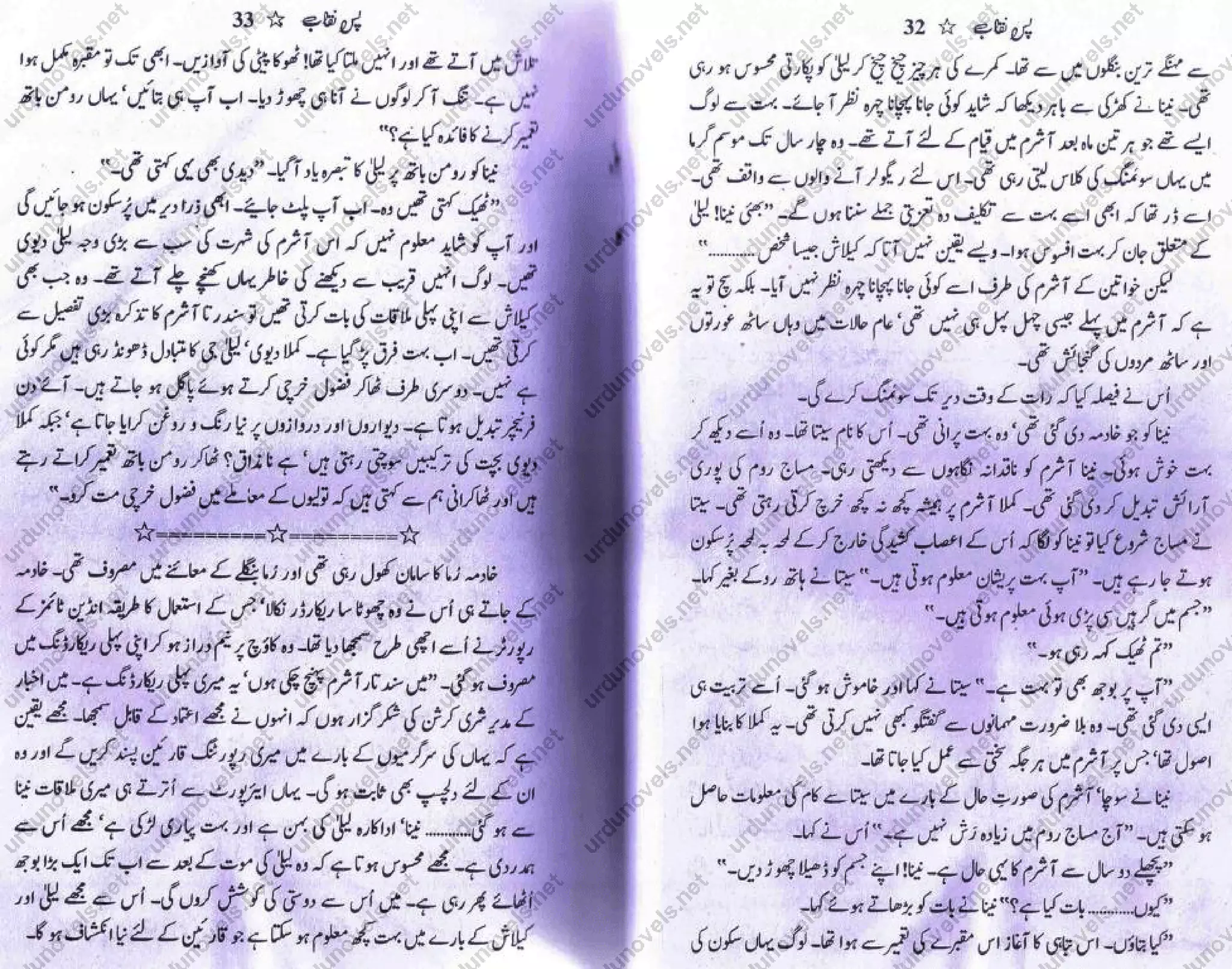 Pas-e-Naqab by Aleem-ul-Haq Haqqi.pdf