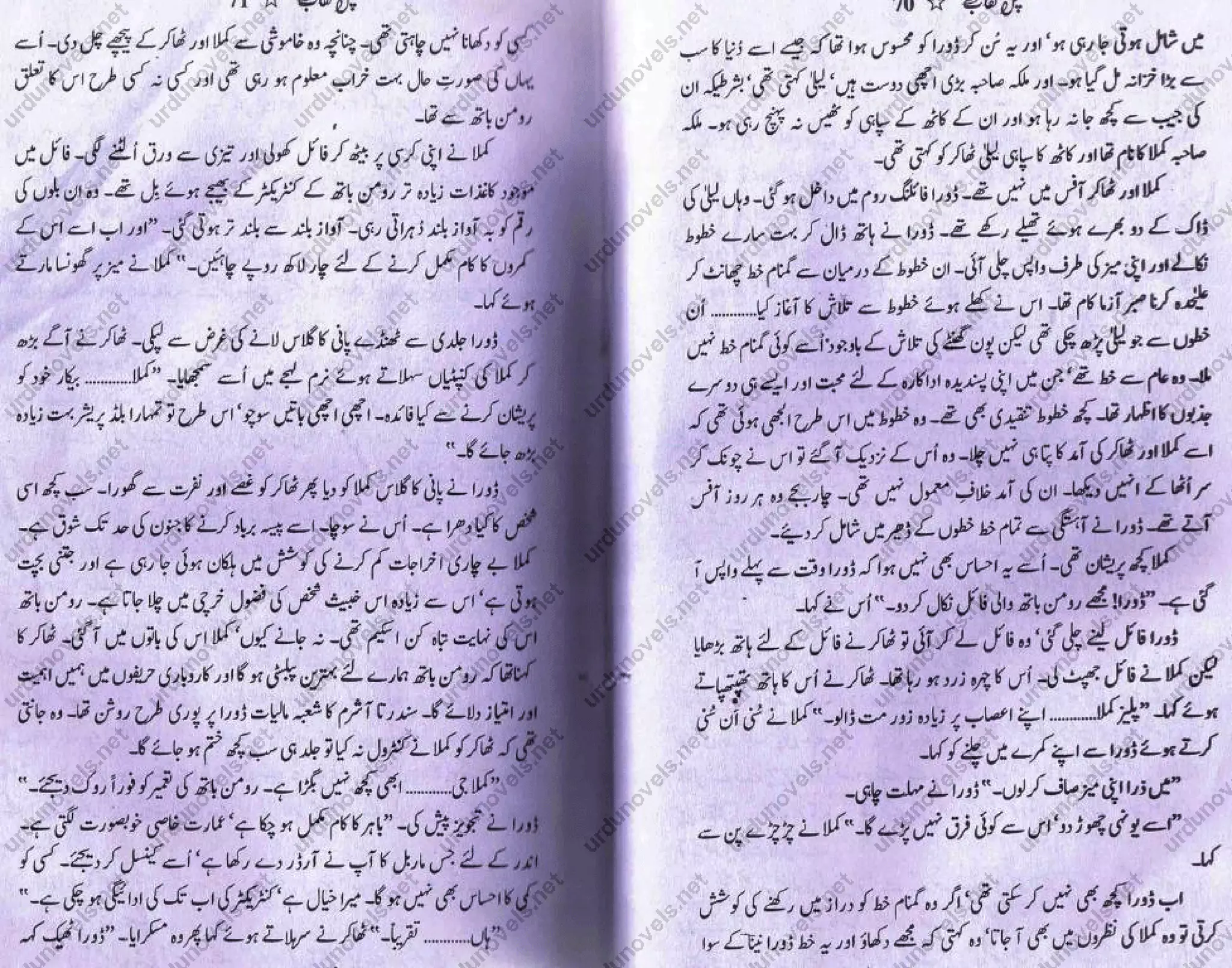 Pas-e-Naqab by Aleem-ul-Haq Haqqi.pdf