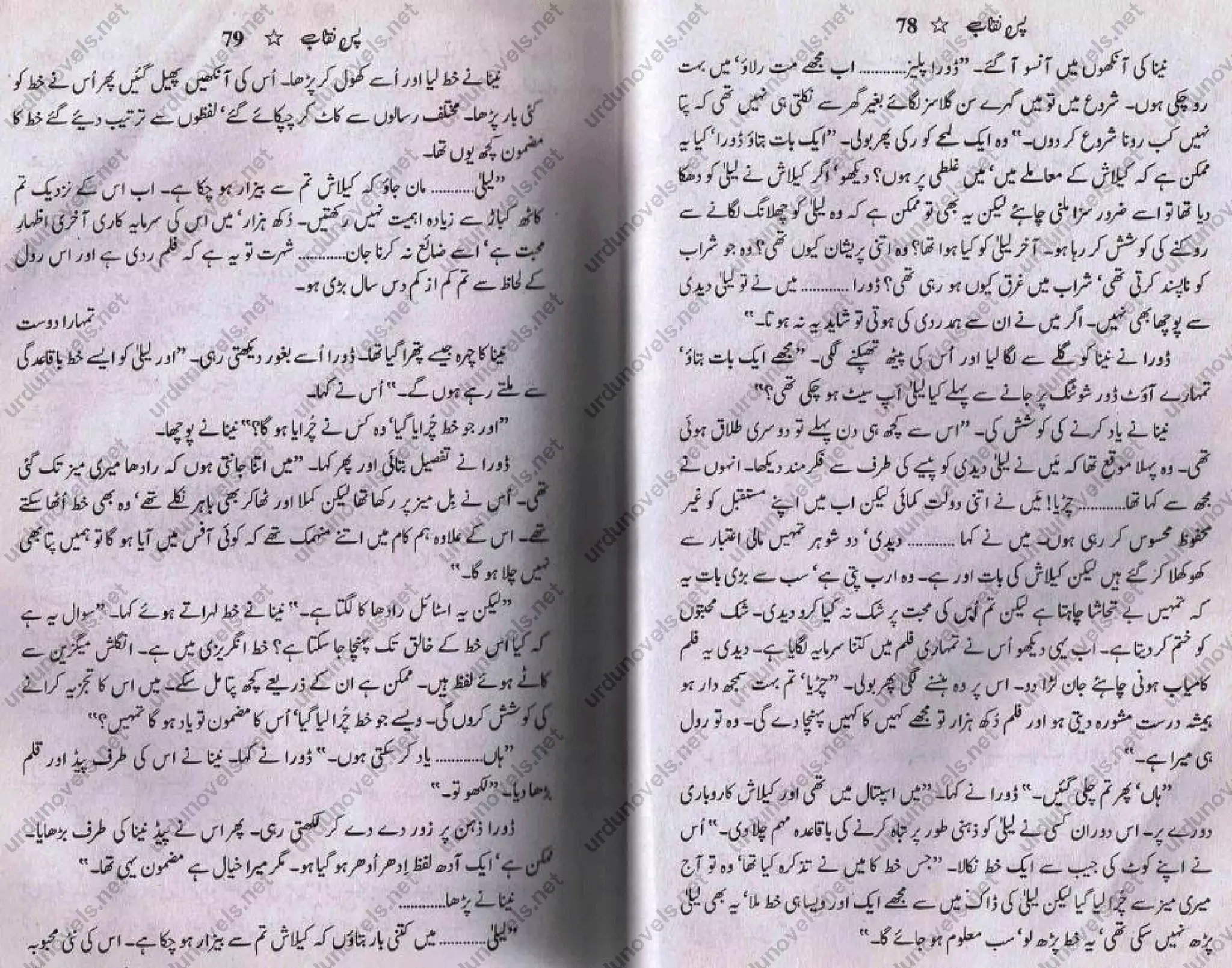 Pas-e-Naqab by Aleem-ul-Haq Haqqi.pdf