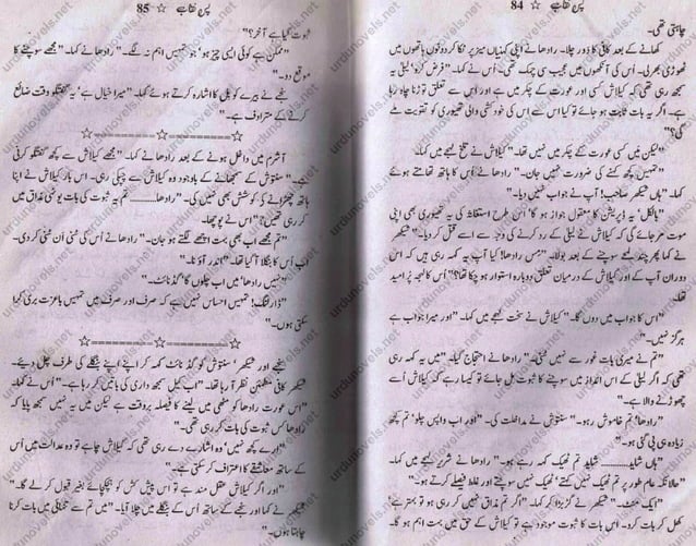 Pas-e-Naqab by Aleem-ul-Haq Haqqi.pdf