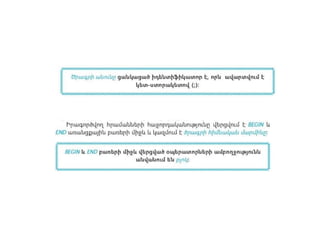 Pascal | PPT