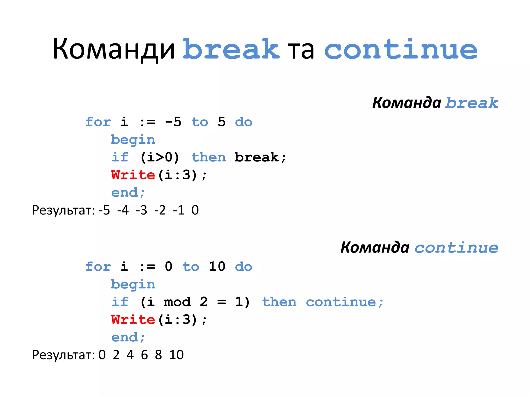Pascal :: operator "For" | PPTX