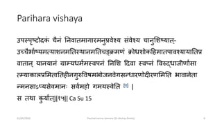 Paschat karma of vamana | PPTX