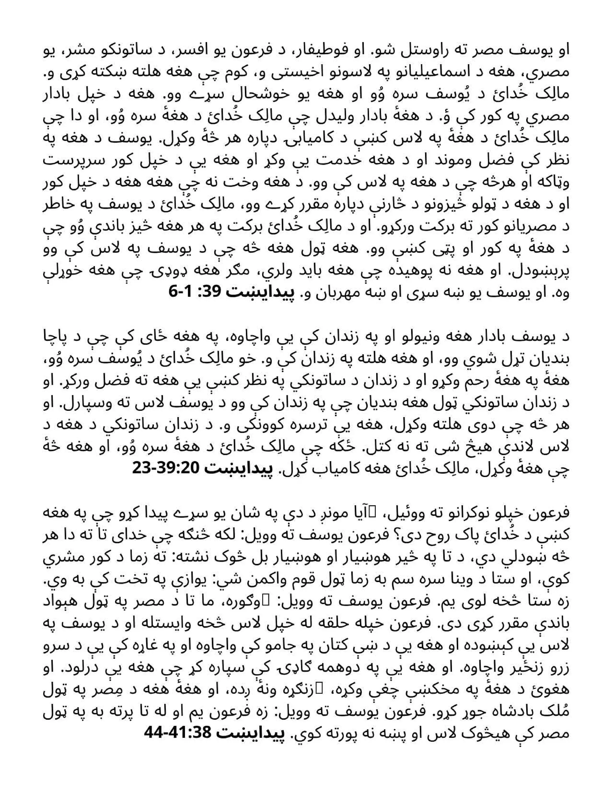 Pashto - Presence of God Tract.pdf
