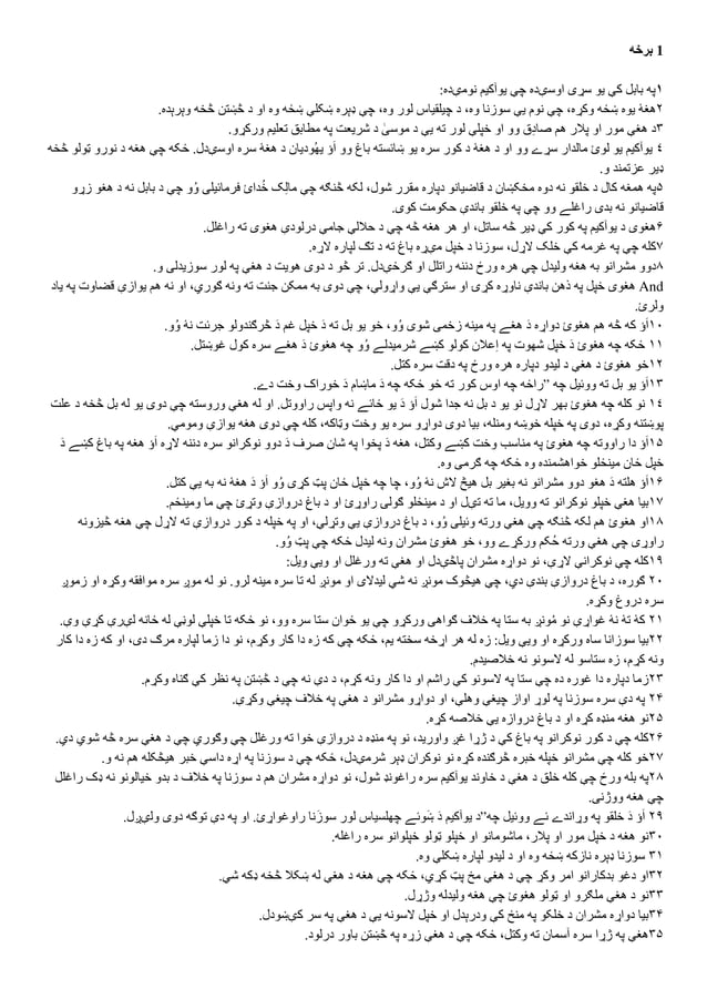 Pashto - Susanna.pdf