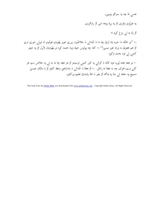 Pashto bible injil new testament acts | PDF