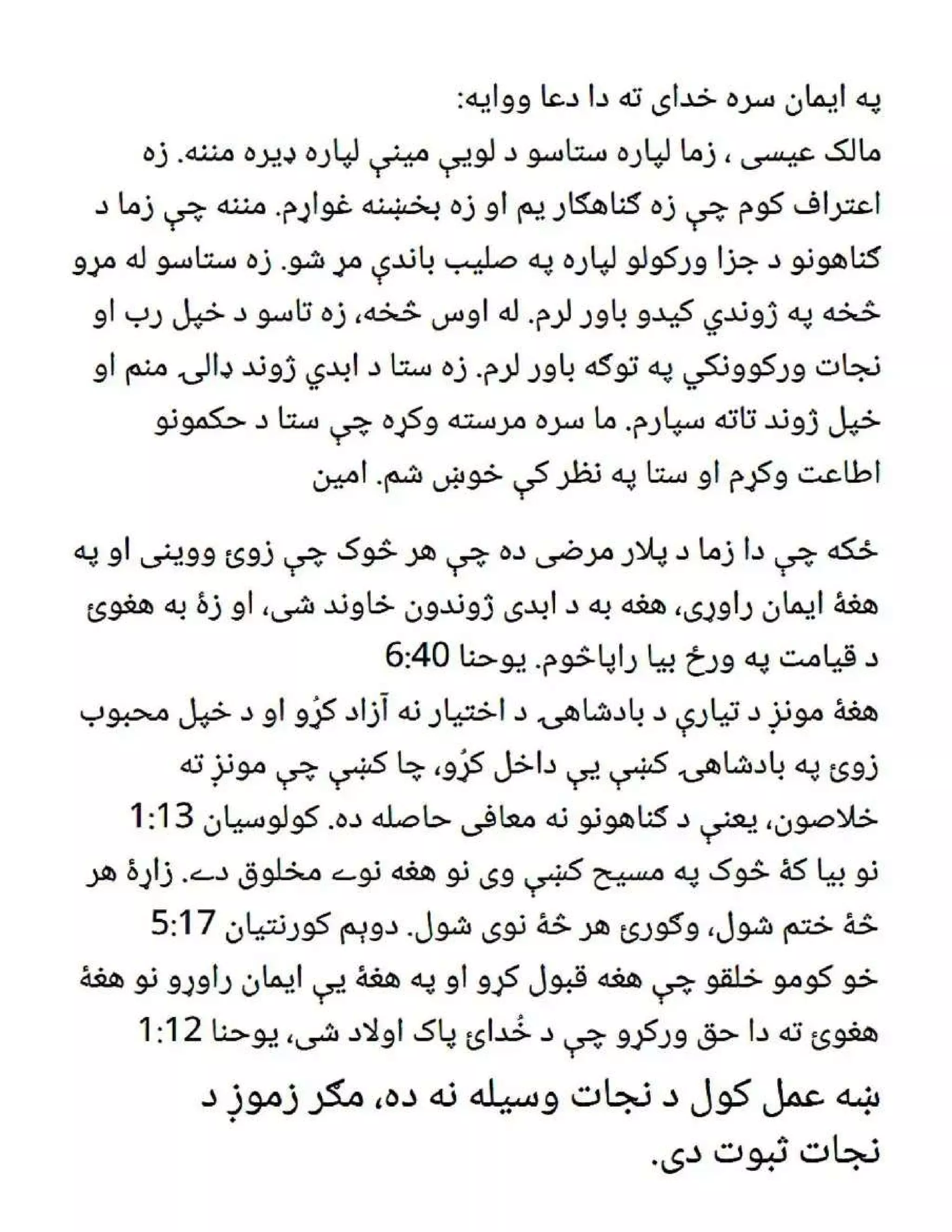 Pashto Persian Prisoner Hope Gospel Tract.pdf