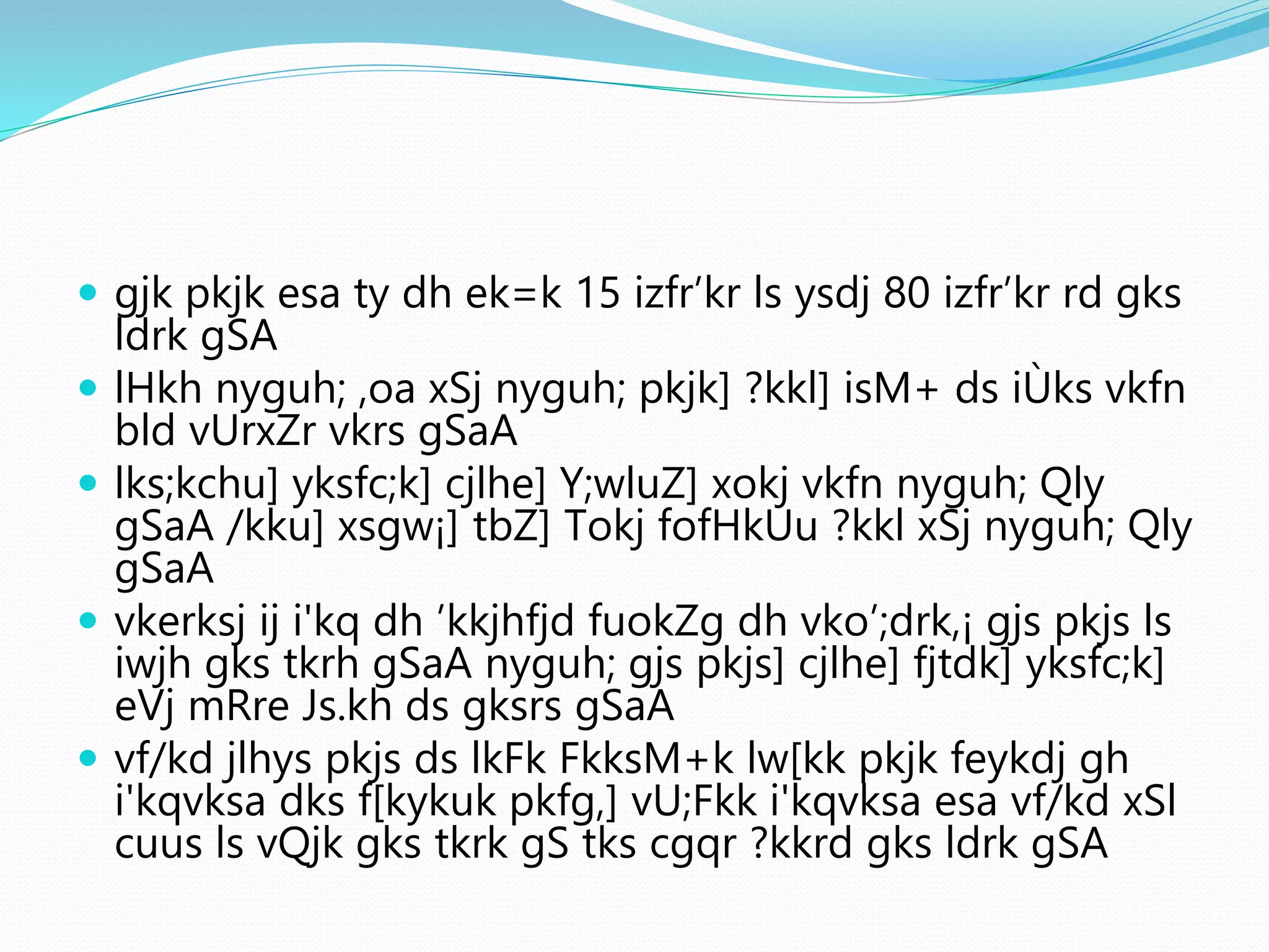 Pashu Ahar.pptx