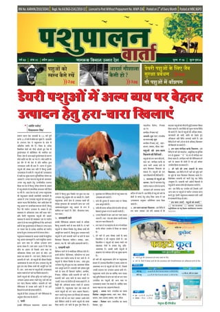 Pashupalan varta april2011 | PDF